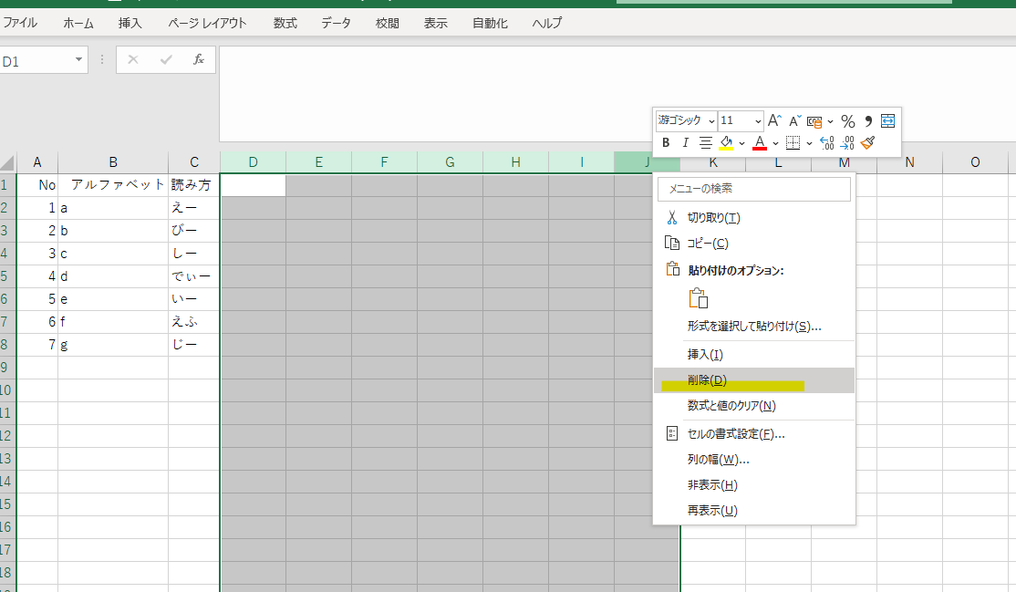 【PowerAutomateDesktop】変数を使ってExcelからDataTableを取得する方法と注意点 #PowerPlatform - Qiita
