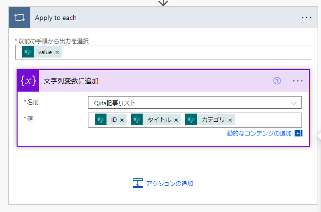 【powerautomate】sharepointから取得したリストを列挙してメールで送信する Powerplatform Qiita
