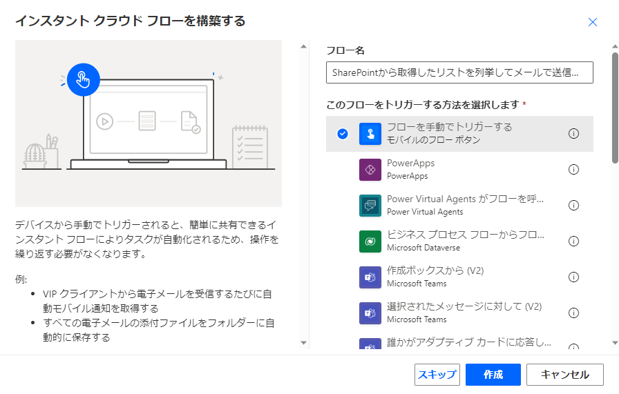 【powerautomate】sharepointから取得したリストを列挙してメールで送信する Powerplatform Qiita