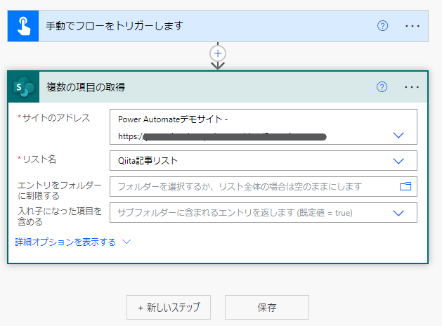 【powerautomate】sharepointから取得したリストを列挙してメールで送信する Powerplatform Qiita