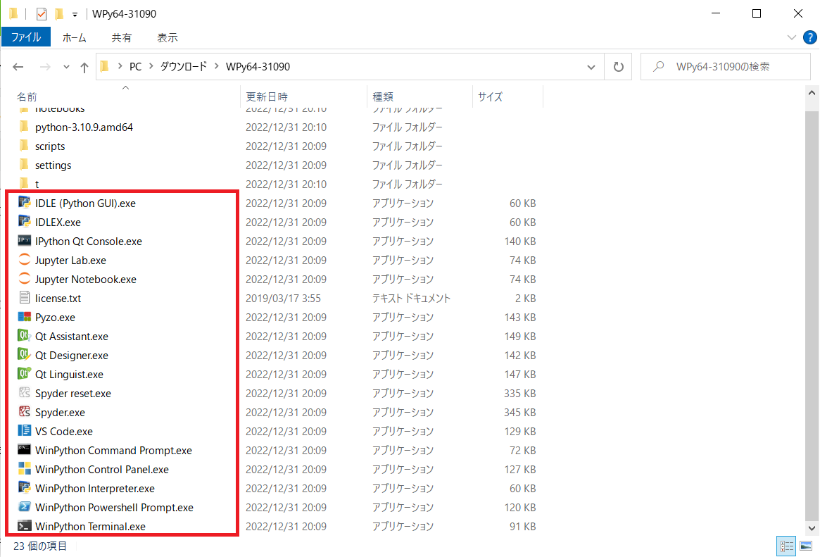 Pythonツール配布の手段として、WinPythonの実行環境に向けて一時的にpathを通すbatファイルが便利だった #Python - Qiita