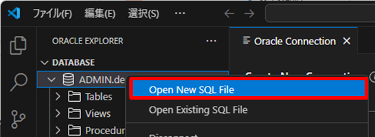 Visual Studio CodeでSQL Developerを使ってAutonomous Databaseにアクセスしてみる #VSCode - Qiita
