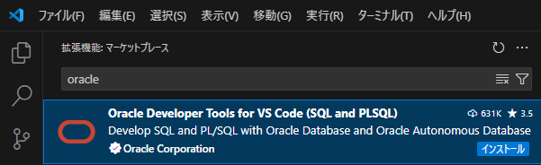 Visual Studio CodeでSQL Developerを使ってAutonomous Databaseにアクセスしてみる #VSCode - Qiita