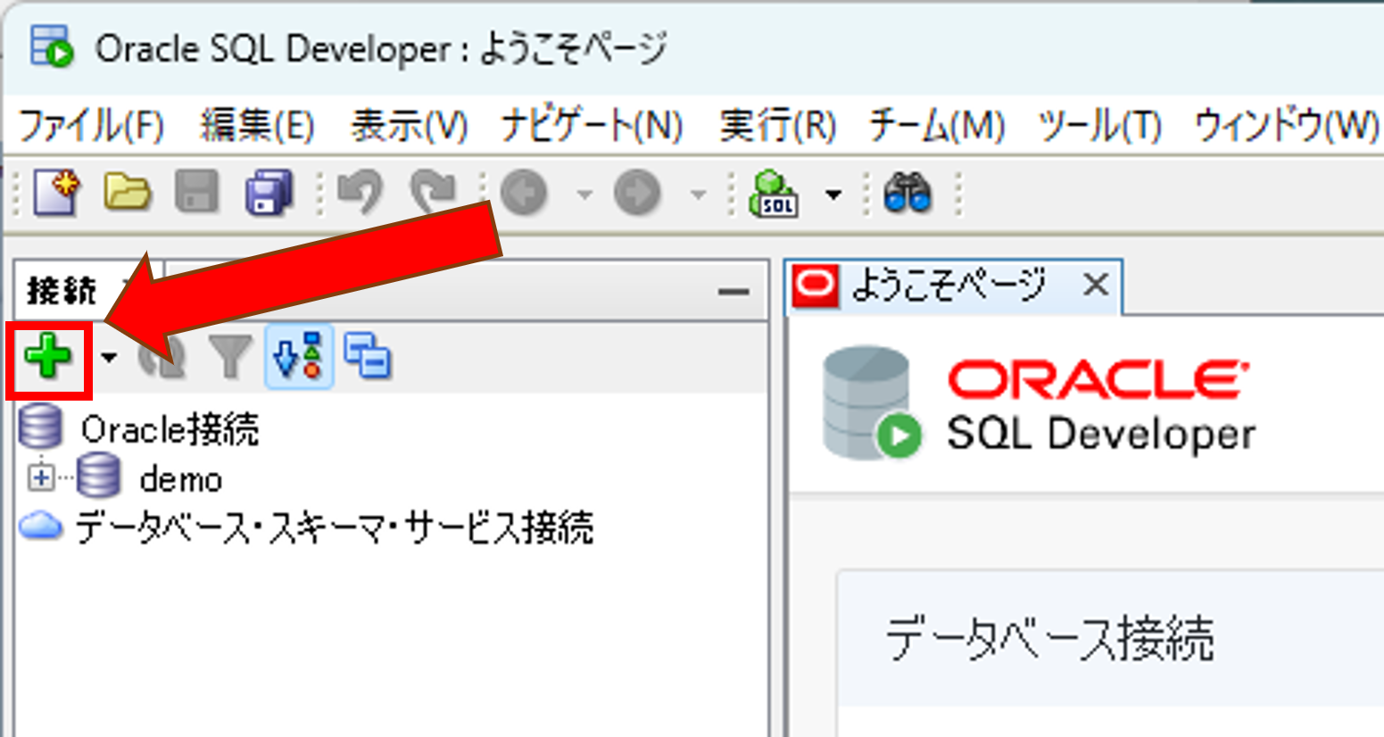【OCI】SQL DeveloperでOracle Base Database Serviceに接続する方法 #oracle - Qiita