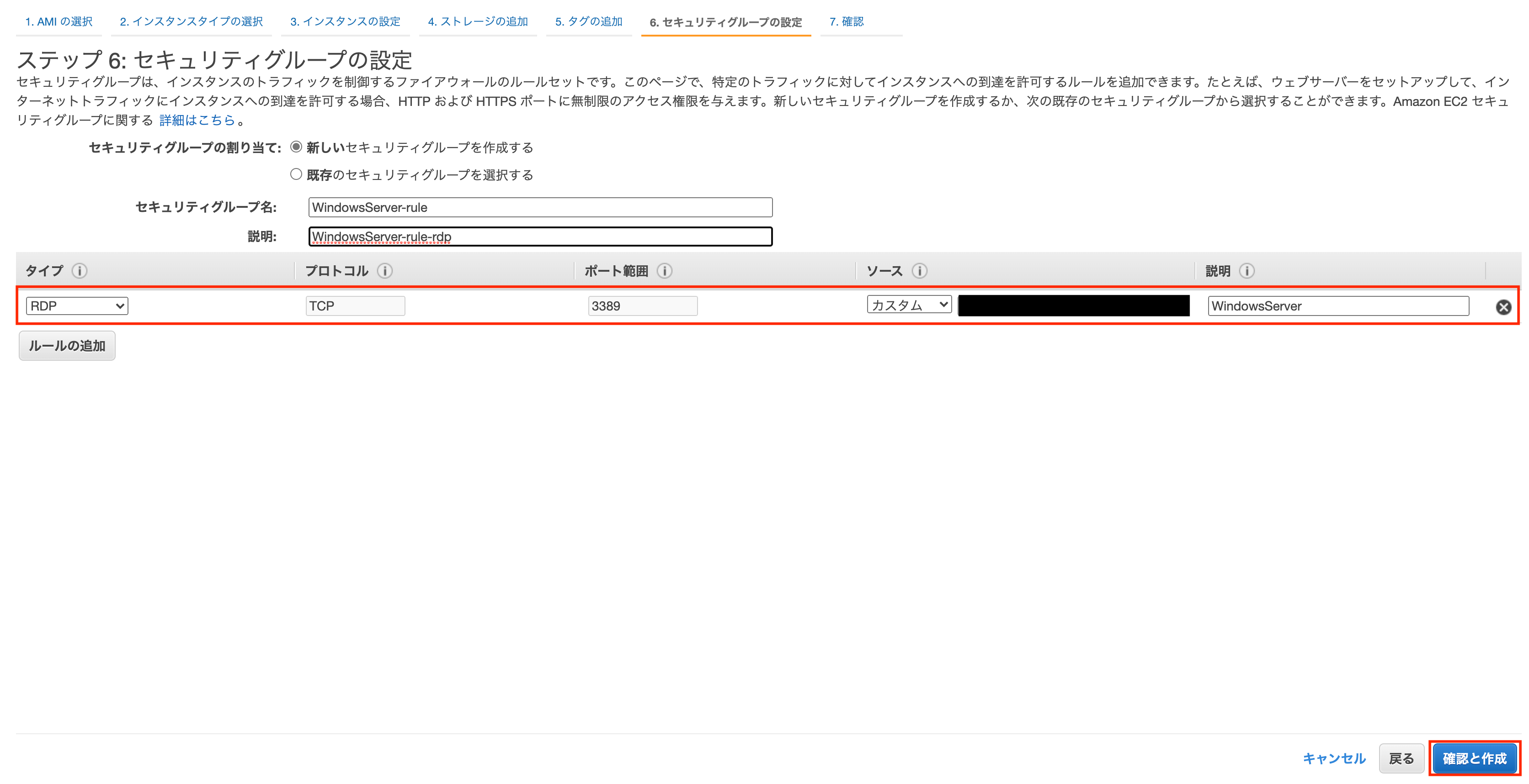 AWSでWindowsServerを立ち上げ、SQLServerに接続する #AWS - Qiita