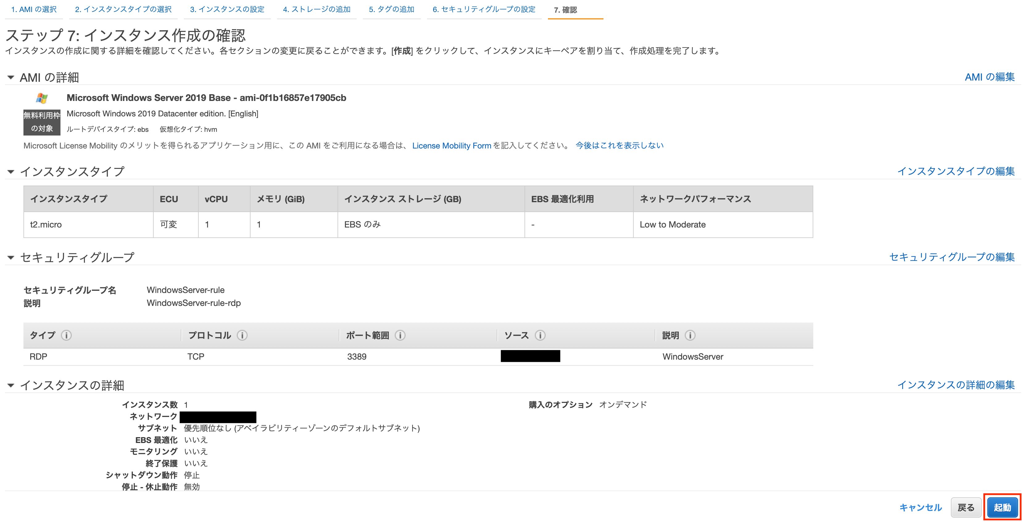 AWSでWindowsServerを立ち上げ、SQLServerに接続する #AWS - Qiita