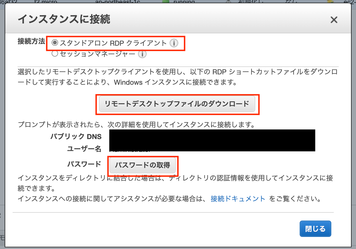 AWSでWindowsServerを立ち上げ、SQLServerに接続する #AWS - Qiita