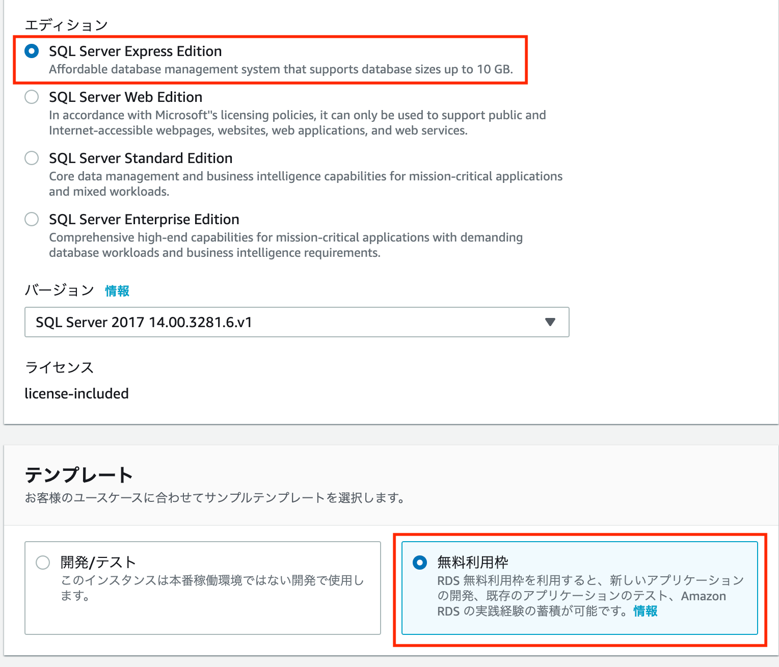AWSでWindowsServerを立ち上げ、SQLServerに接続する #AWS - Qiita