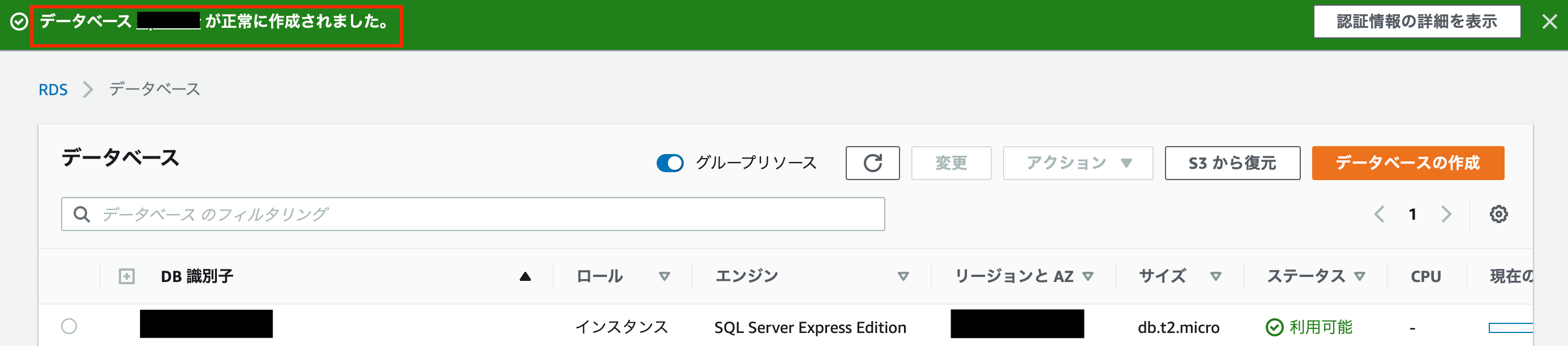 AWSでWindowsServerを立ち上げ、SQLServerに接続する #AWS - Qiita