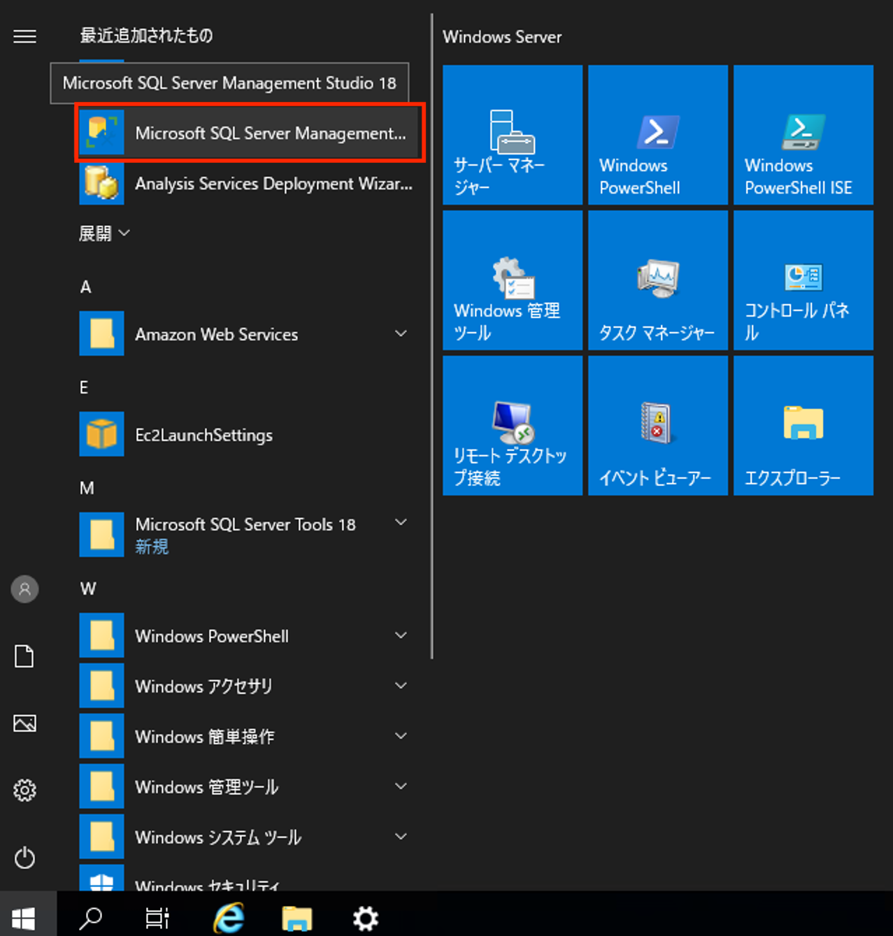 AWSでWindowsServerを立ち上げ、SQLServerに接続する #AWS - Qiita