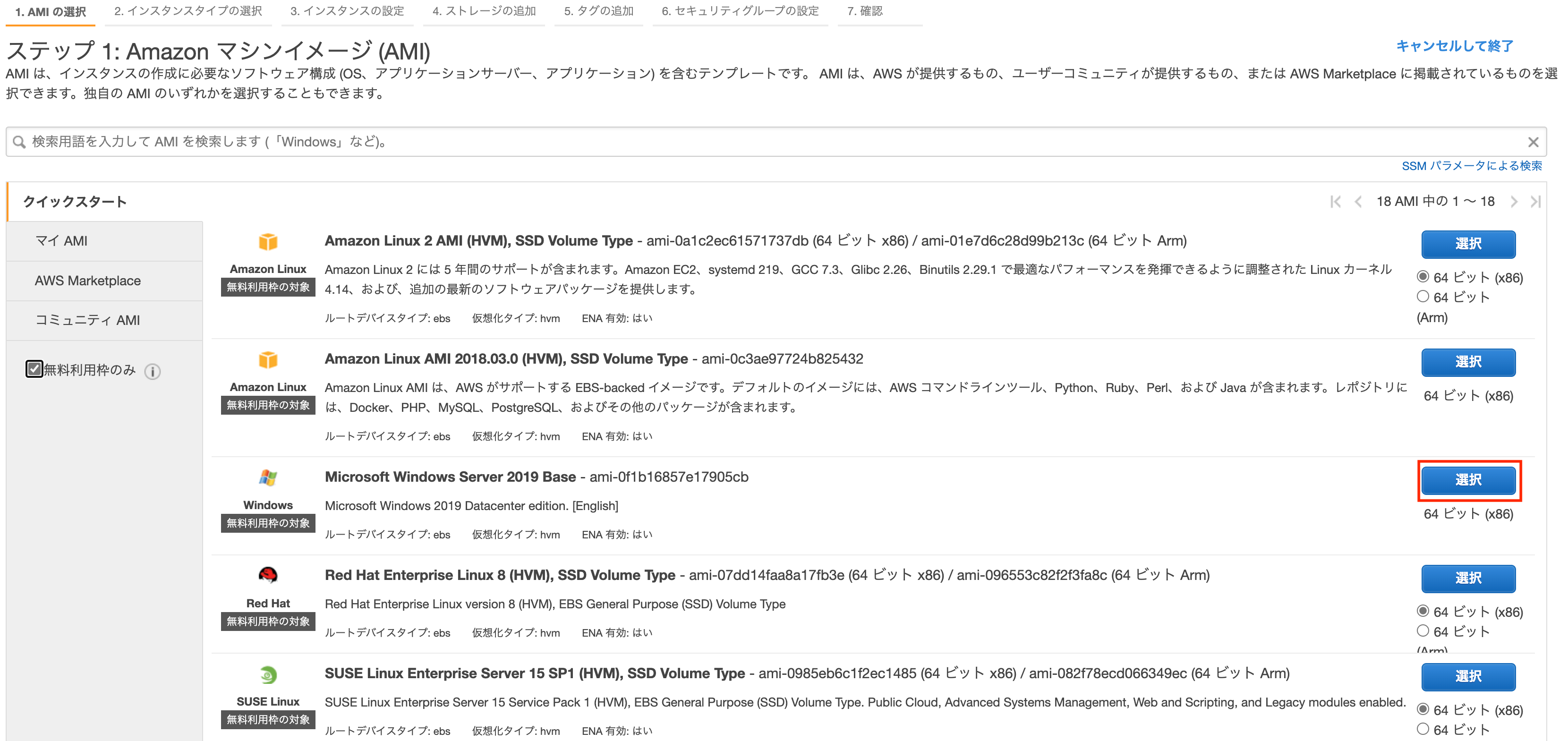 AWSでWindowsServerを立ち上げ、SQLServerに接続する #AWS - Qiita