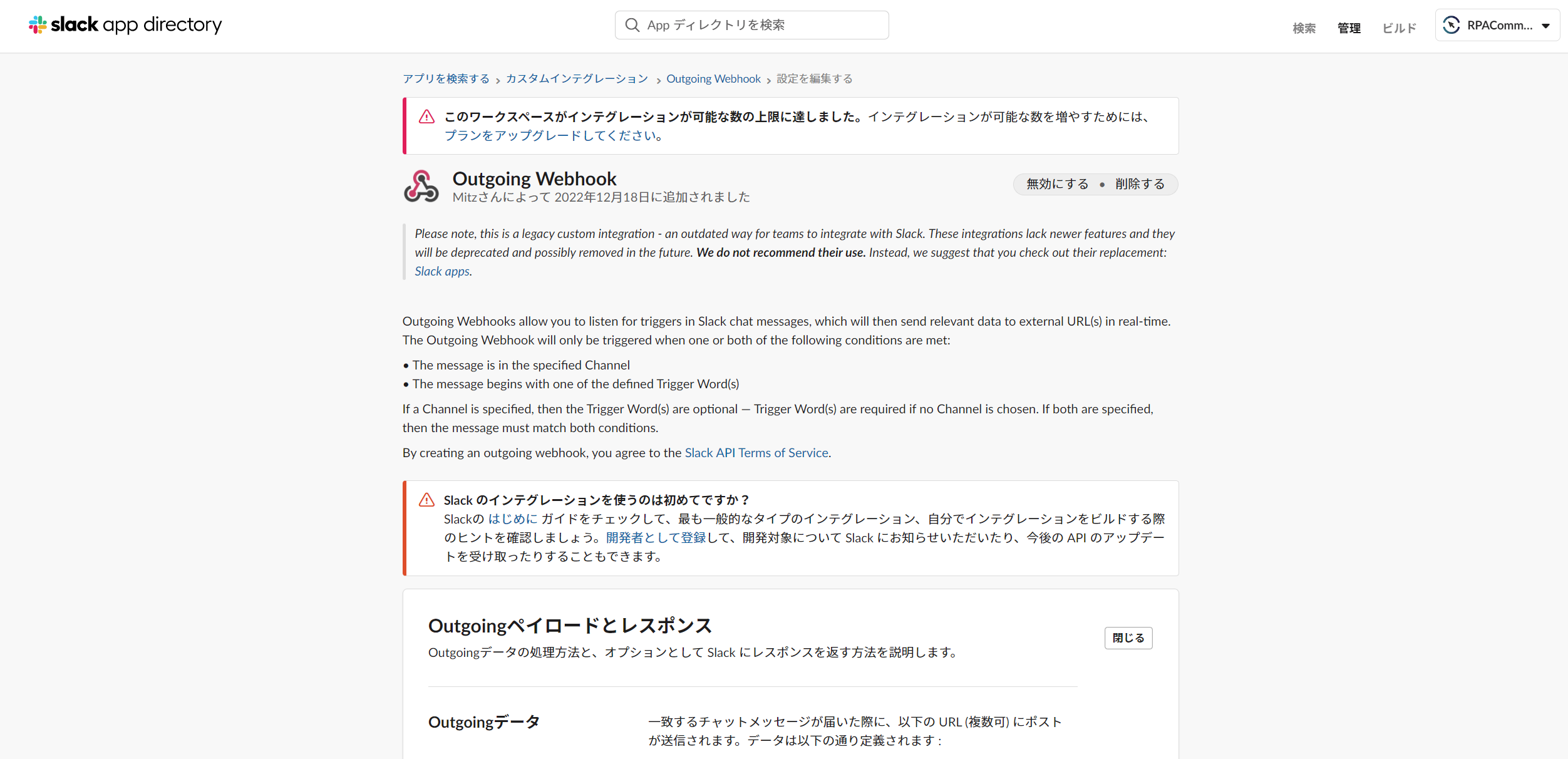 Slack投稿をスプレッドシートへ転記 GAS編 #GoogleAppsScript - Qiita