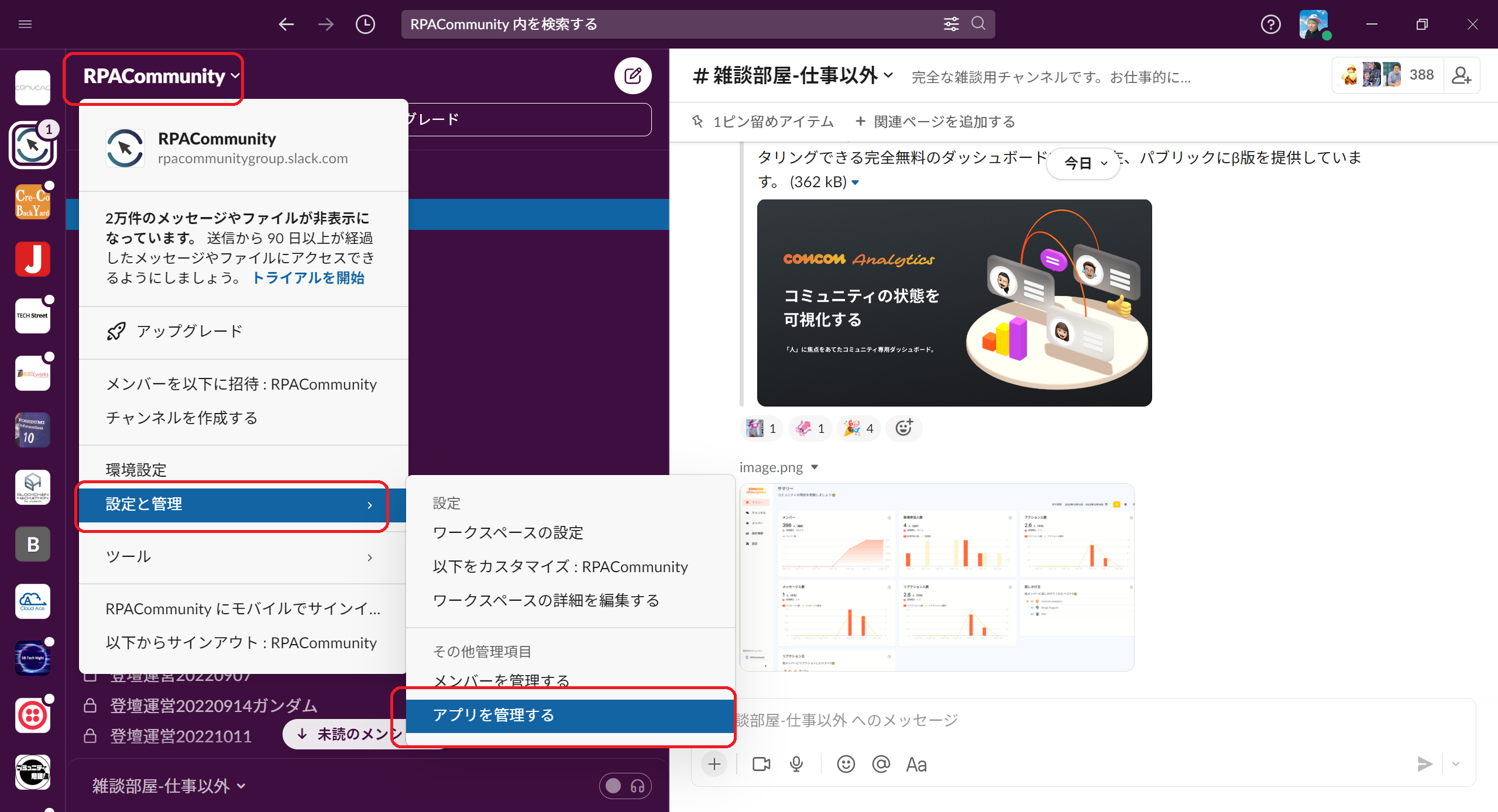 Slack投稿をスプレッドシートへ転記 GAS編 #GoogleAppsScript - Qiita