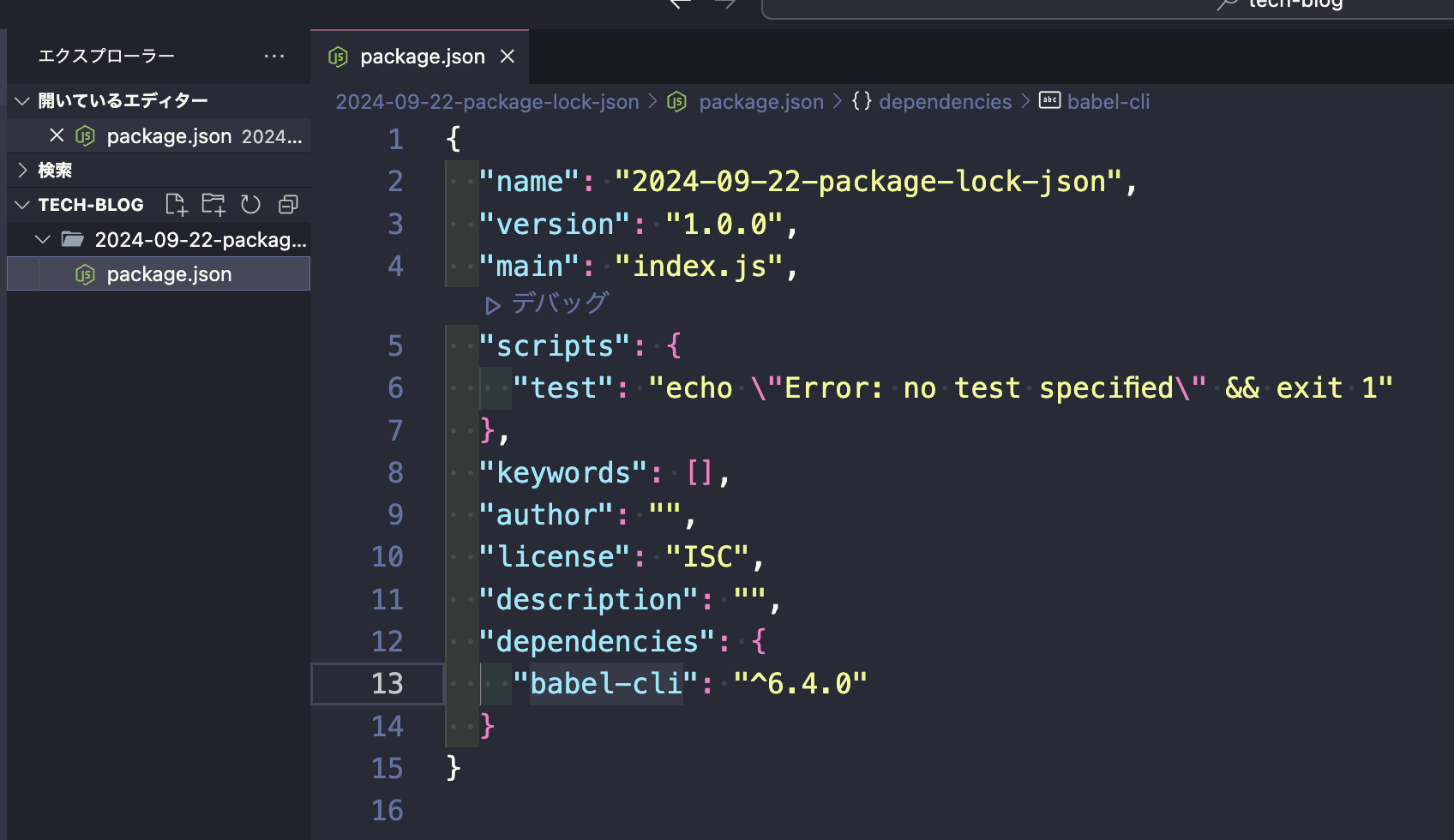 package-lock.jsonファイルの役割について #JavaScript - Qiita
