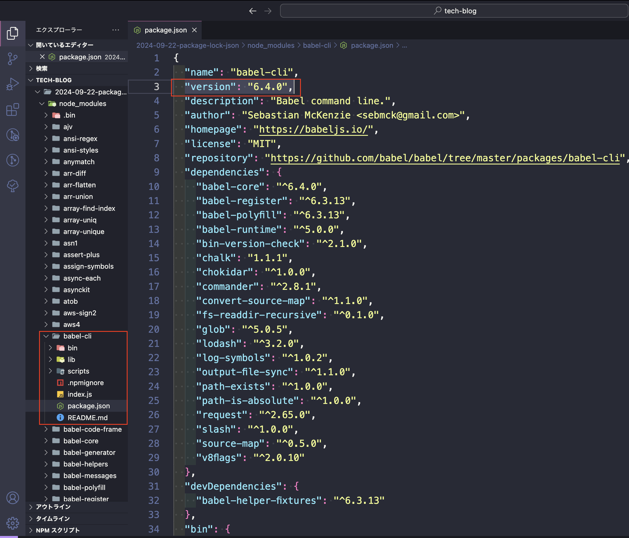 package-lock.jsonファイルの役割について #JavaScript - Qiita