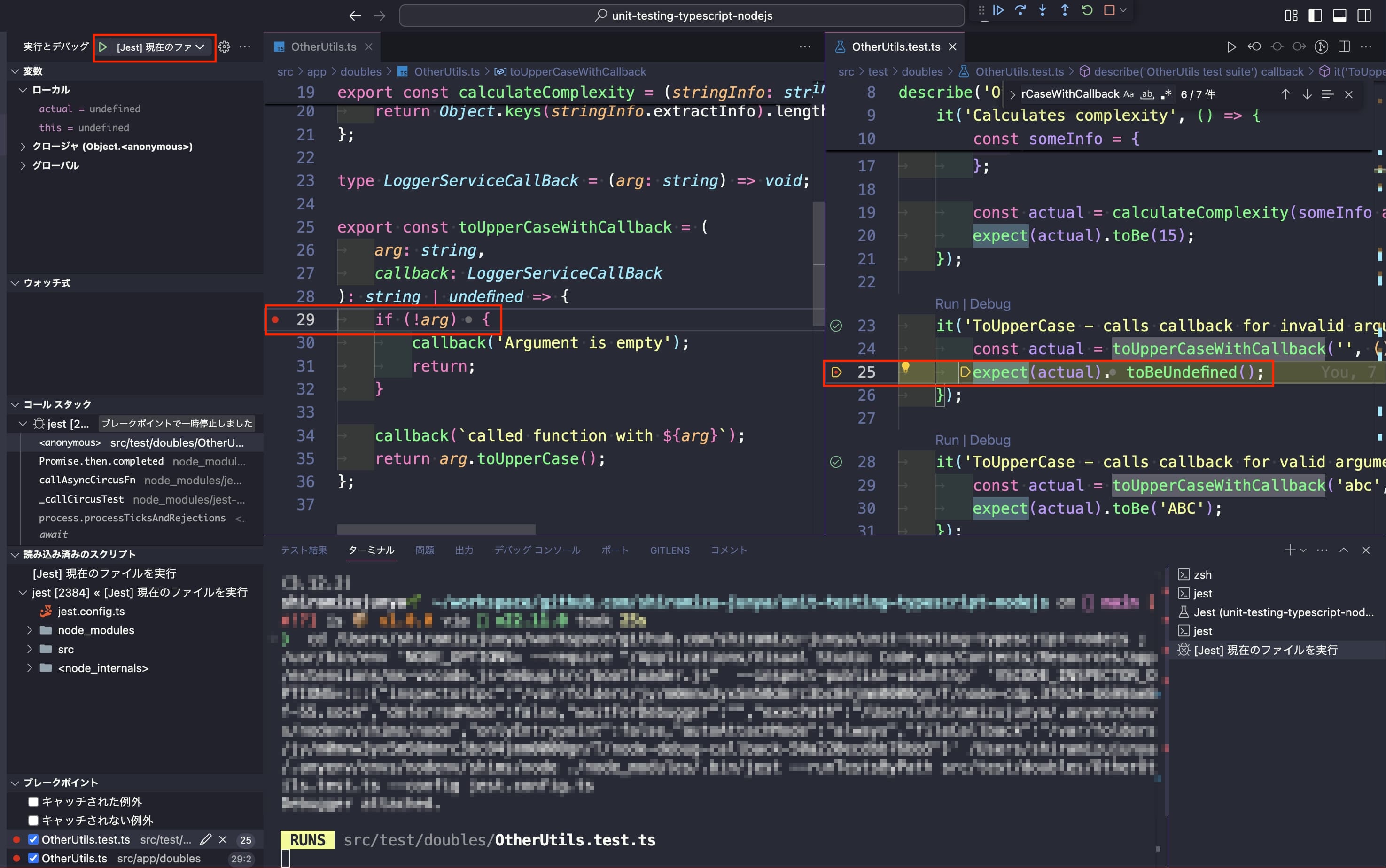 VisualStudioCodeでJestのデバッグ構成を設定する #VSCode - Qiita