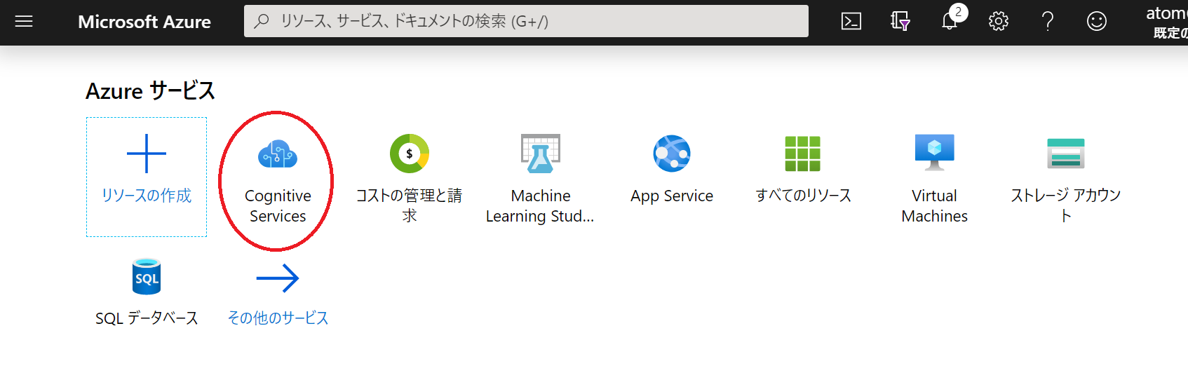 自社サイトにBing Custom Searchを設置（サイト内検索） #Azure - Qiita