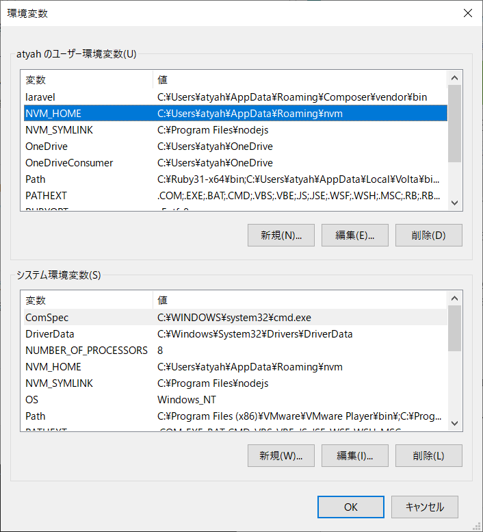 nvm useでバージョンが切り替わらない（windows環境） #Node.js - Qiita