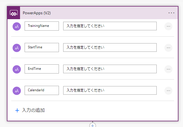 Power Apps で Outlook の予定表に予定を登録しよう #PowerApps - Qiita