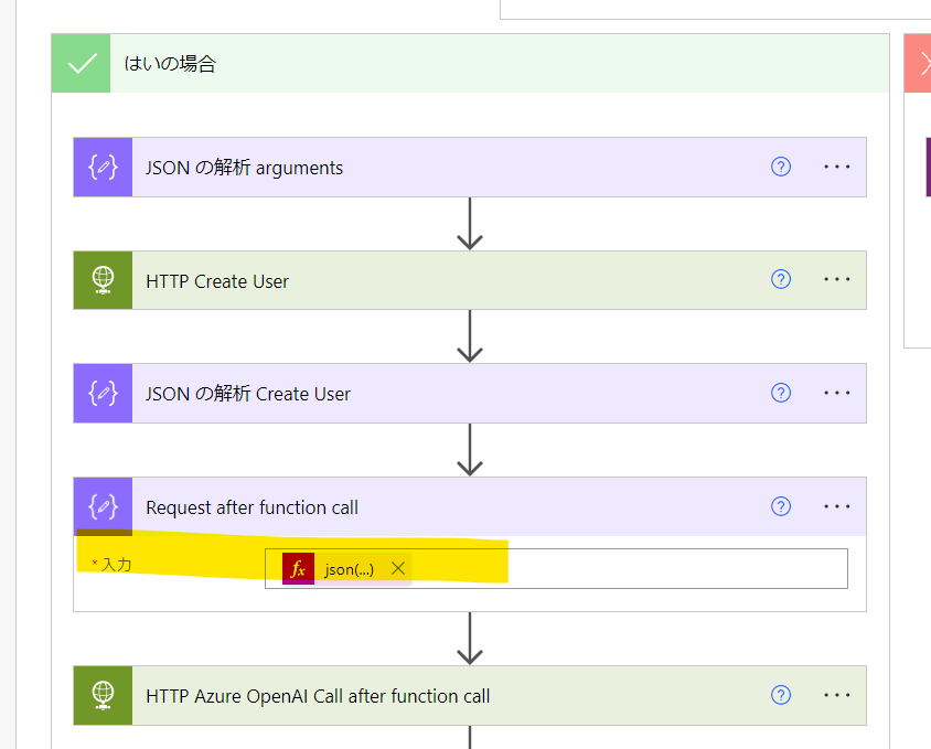 Power Platform から Azure OpenAI の Function Calling を利用してみよう #ChatGPT - Qiita