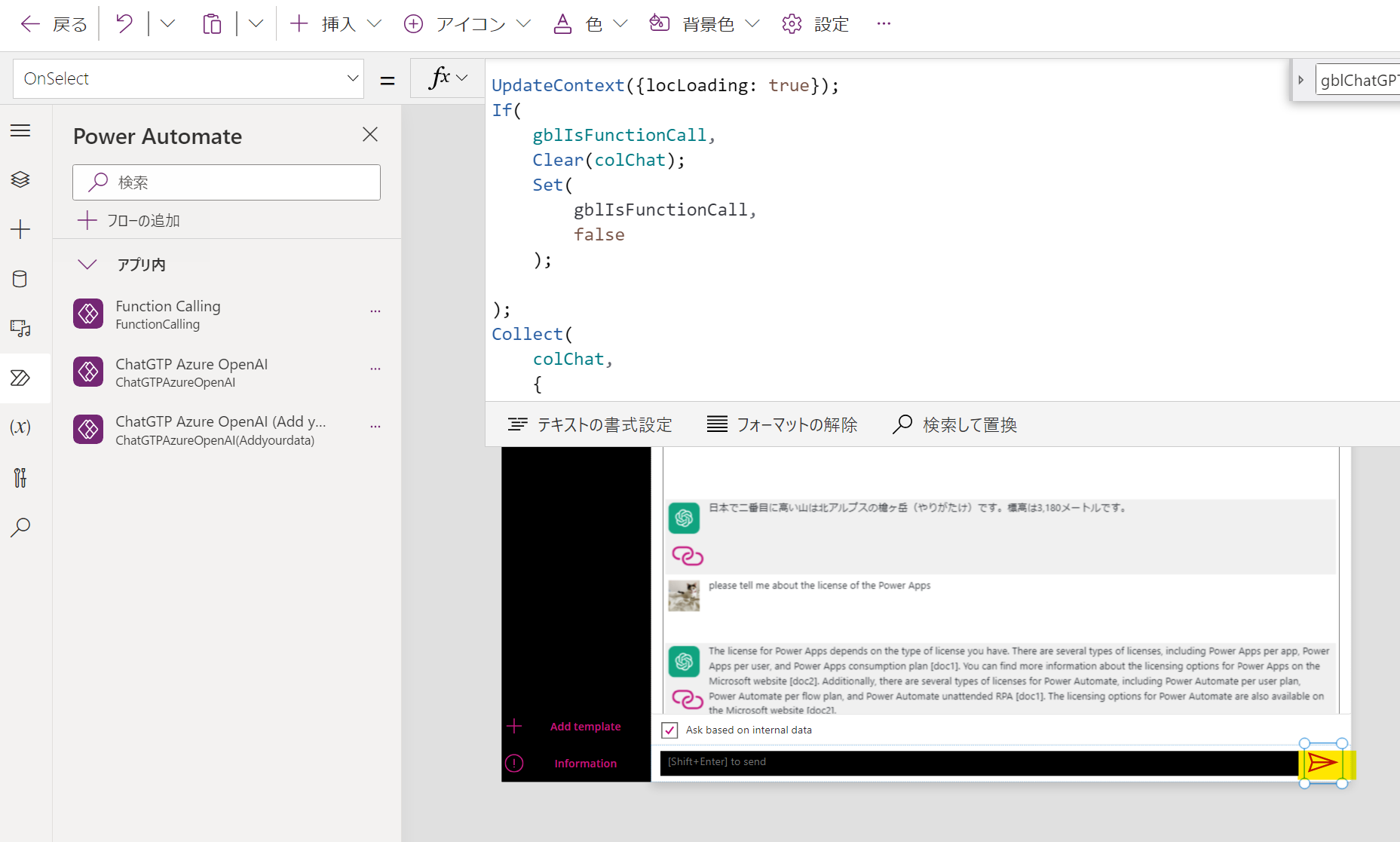 Power Platform から Azure OpenAI の Function Calling を利用してみよう #ChatGPT - Qiita