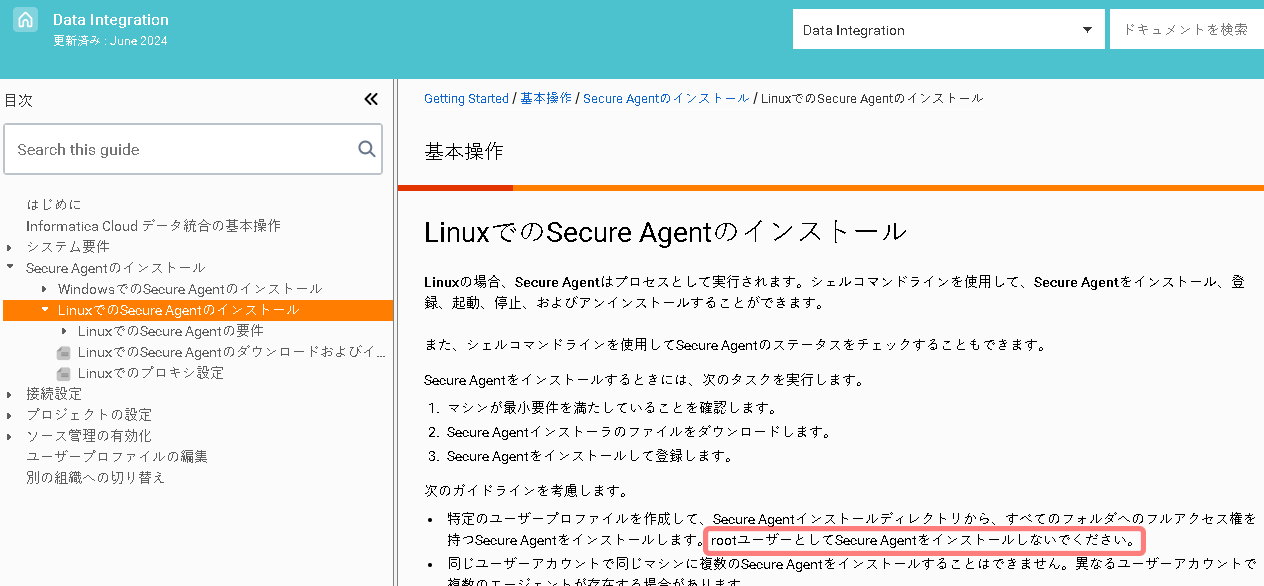 [CAIレシピ] はじめてCAIを使う際に #IICS - Qiita
