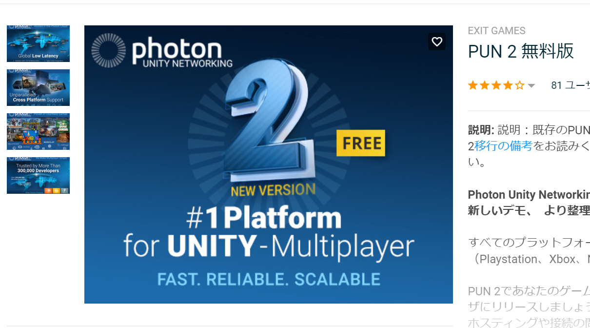 Photonに接続する(PUN2編) #C# - Qiita