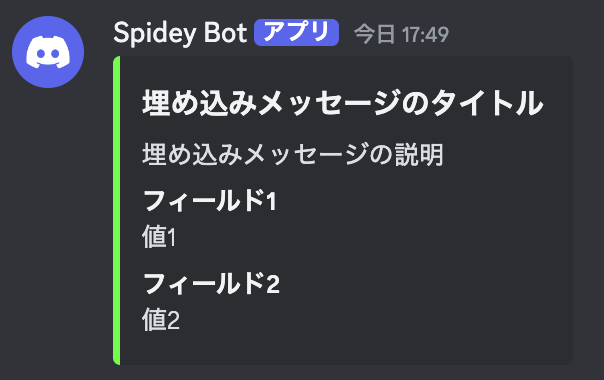 Discord Webhook をPythonで使ってみる #Python3 - Qiita