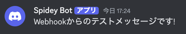 Discord Webhook をPythonで使ってみる #Python3 - Qiita