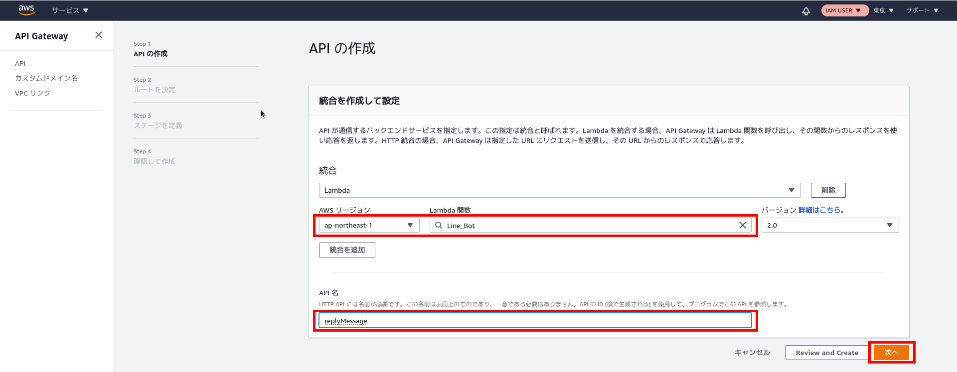 Line Messaging APIで簡単Line Bot作成（超初心者向け） #AWS - Qiita