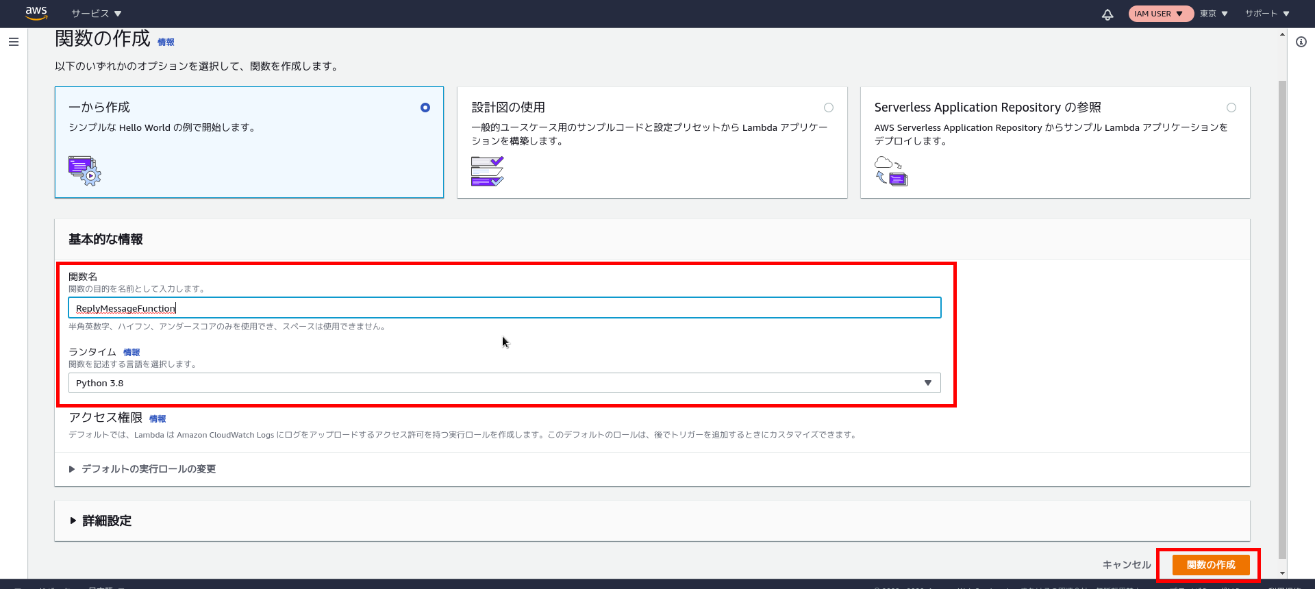 Line Messaging APIで簡単Line Bot作成（超初心者向け） #AWS - Qiita