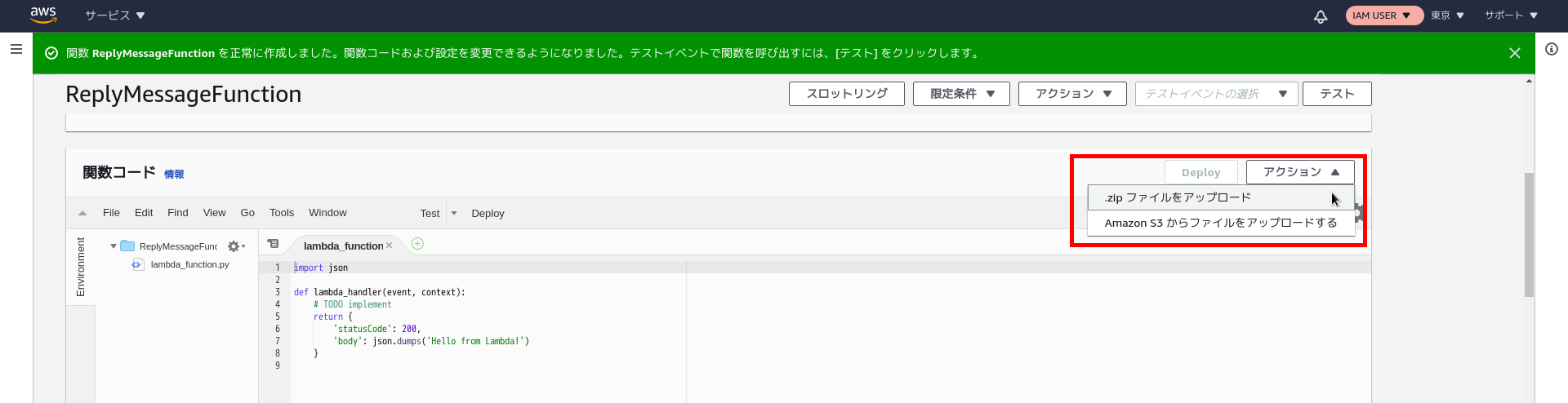 Line Messaging APIで簡単Line Bot作成（超初心者向け） #AWS - Qiita