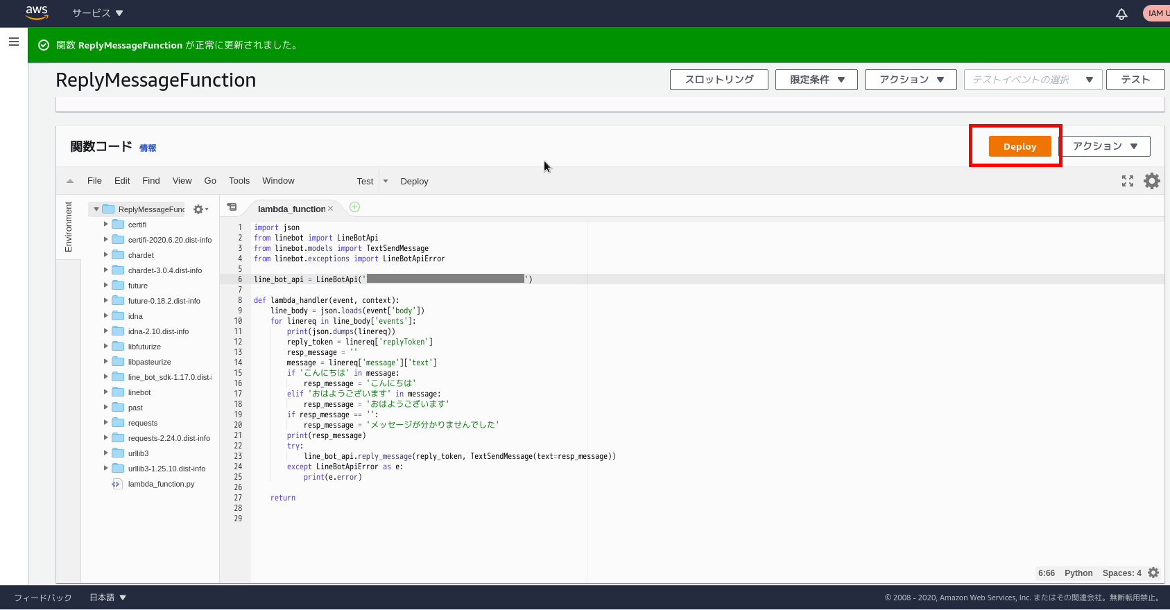 Line Messaging APIで簡単Line Bot作成（超初心者向け） #AWS - Qiita