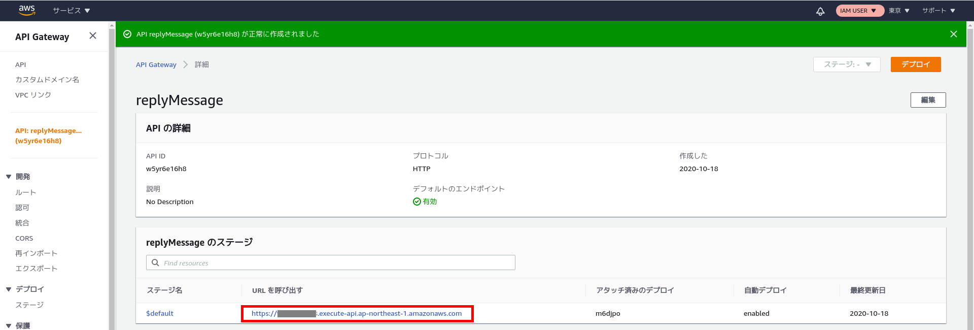 Line Messaging APIで簡単Line Bot作成（超初心者向け） #AWS - Qiita