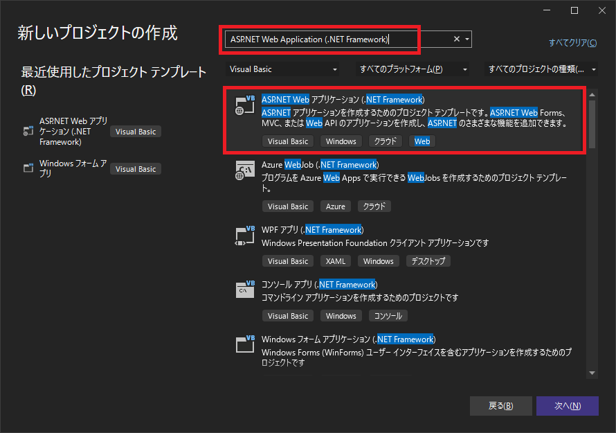 ASP.NETの開発準備（ASP.NET） #VisualStudio - Qiita