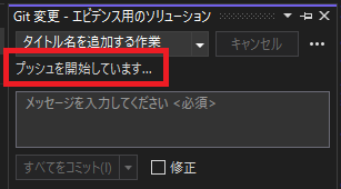 GitHubを用いた開発準備と基本的な流れ（VB.NET） #VisualStudio - Qiita