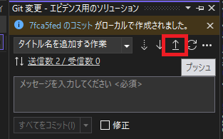 GitHubを用いた開発準備と基本的な流れ（VB.NET） #VisualStudio - Qiita