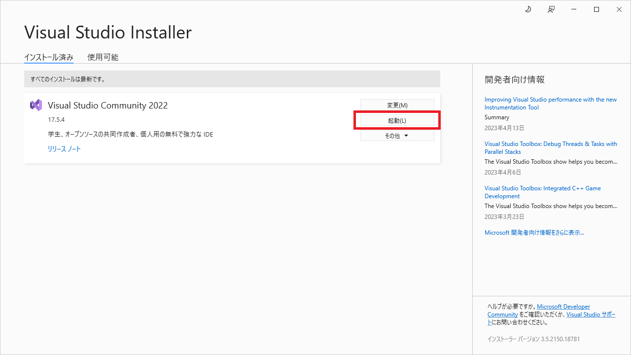 ASP.NETの開発準備（ASP.NET） #VisualStudio - Qiita