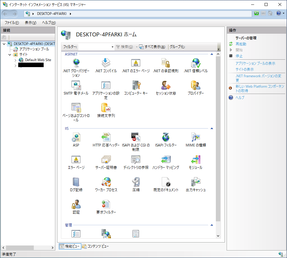 IISへデプロイする方法について（ASP.NET） #VisualStudio - Qiita