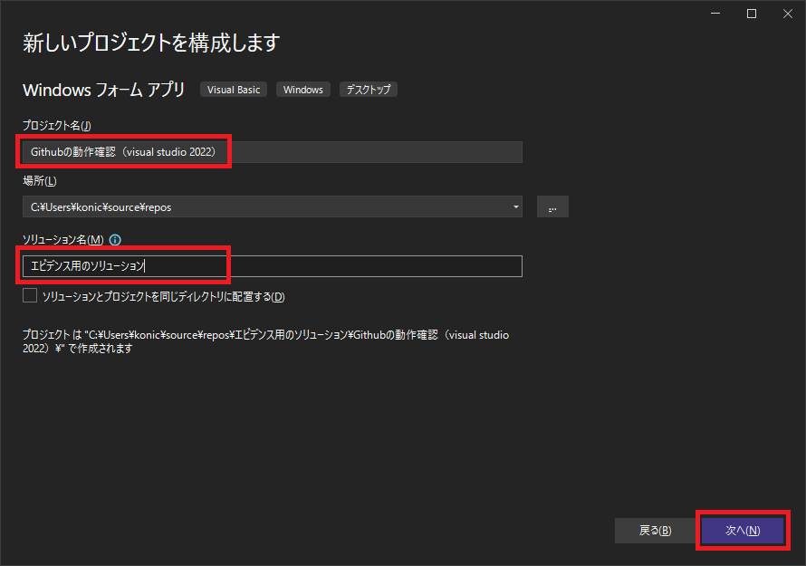 GitHubを用いた開発準備と基本的な流れ（VB.NET） #VisualStudio - Qiita