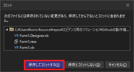 GitHubを用いた開発準備と基本的な流れ（VB.NET） #VisualStudio - Qiita