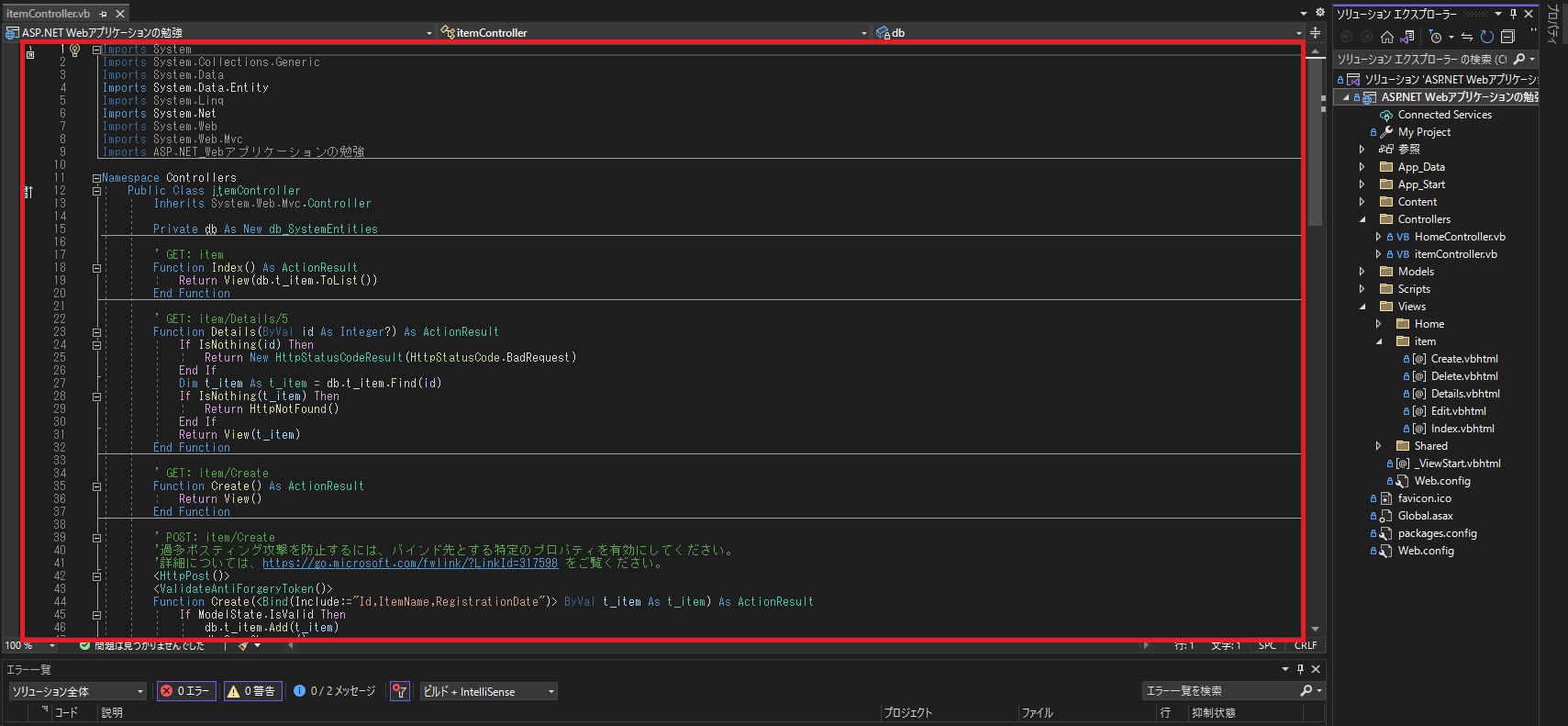 コントローラを作成する手順（ASP.NET） #VisualStudio - Qiita