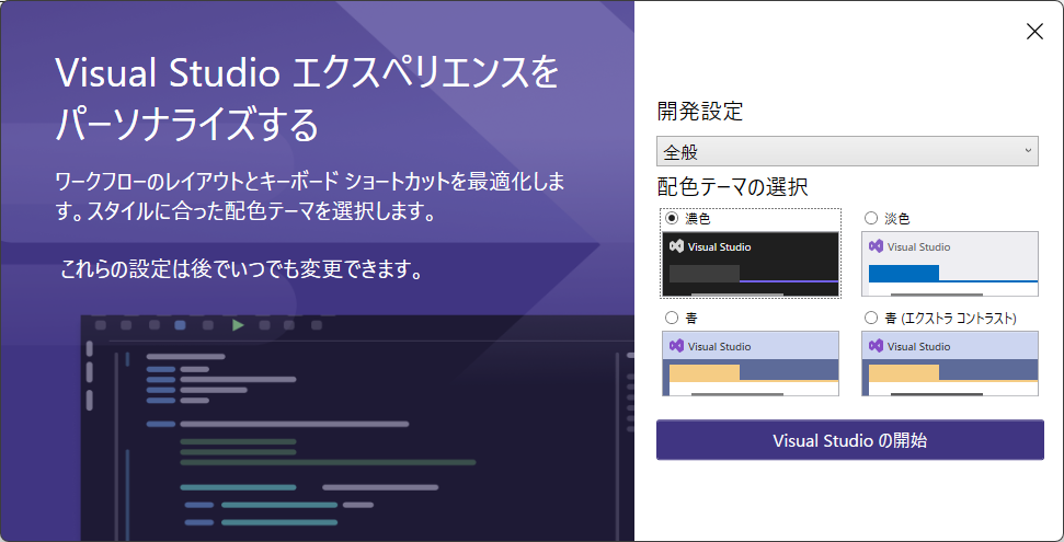 Windows11へVisual Studio 2022をインストール #GitHub - Qiita
