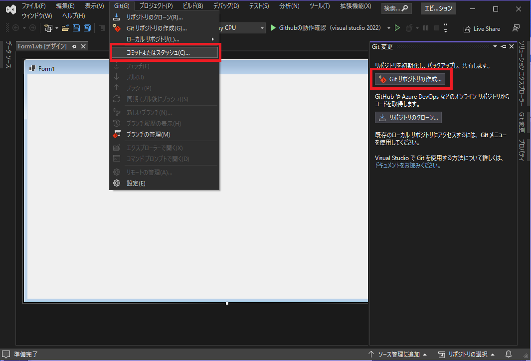 GitHubを用いた開発準備と基本的な流れ（VB.NET） #VisualStudio - Qiita