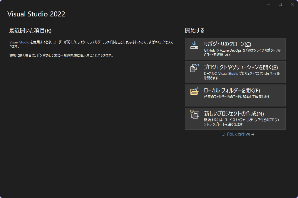Windows11へVisual Studio 2022をインストール #GitHub - Qiita