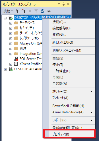 【備忘録】SQL Server 認証モードの切り替え（visual studio 2022） #SQLServer - Qiita