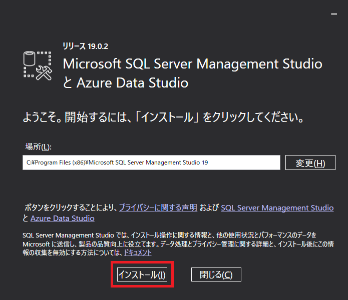 【備忘録】SQLServerとSSMSをインストールする手順（visual studio 2022） #VisualStudio - Qiita