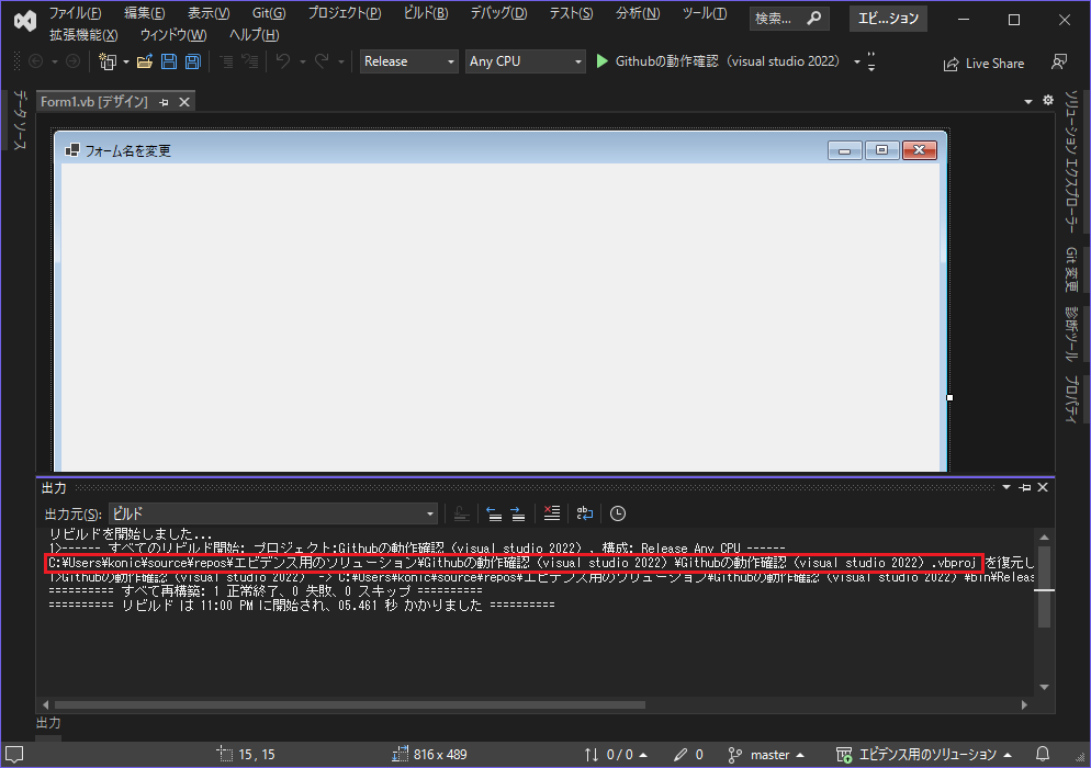 windowsアプリケーションをexeファイルとしてビルドする方法（VB.NET） #VisualStudio - Qiita
