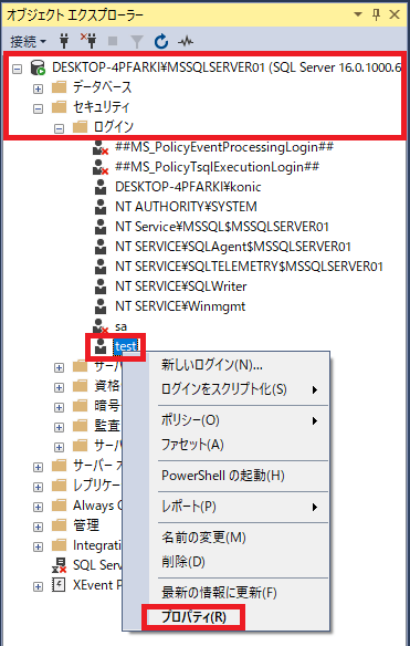 SELECT権限が付与されていない問題に対する解決方法（VB.NET） #SQL - Qiita