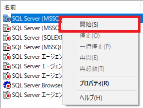 SQL Serverのインスタンスが起動していない場合の対処法（VB.NET） #SQLServer - Qiita